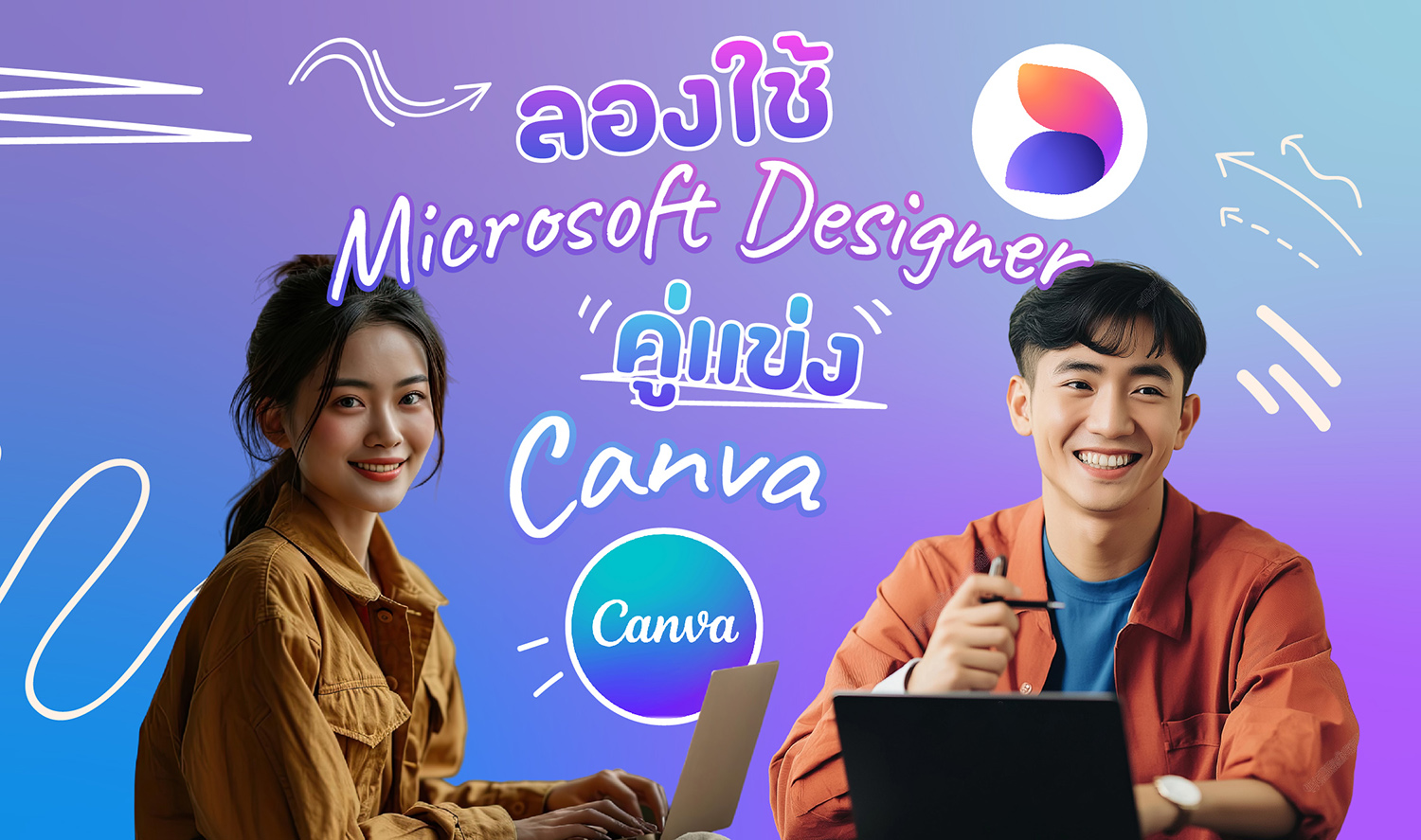 ลองใช้ Microsoft Designer คู่แข่ง Canva ที่สายออกแบบต้องลอง
